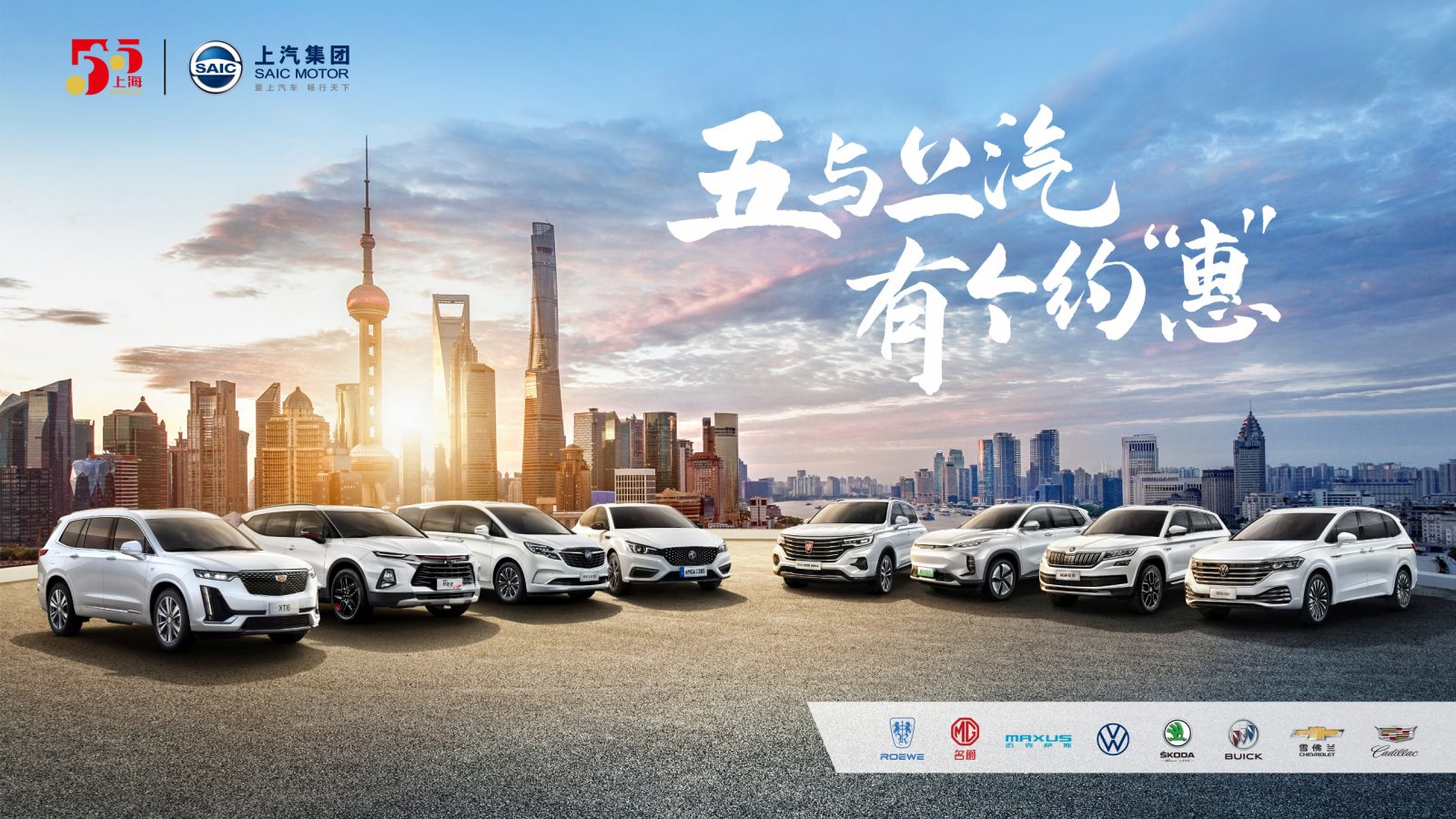 Meet our parent company: SAIC Motor